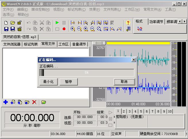 WaveCN.com - 数字技术 - 数字化技术杂记 - 用WaveCN 实现MP3－OGG的转换